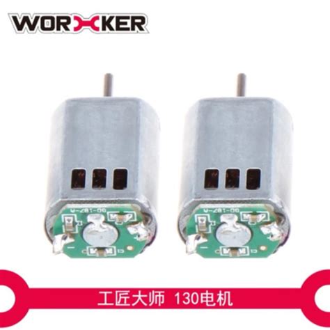 BIGLP Worker工匠130電機馬達 適用工匠飛輪艙與工匠及大錘飛輪與Nerf達殲滅速擊統治者劍魚DIY共用 蝦皮購物