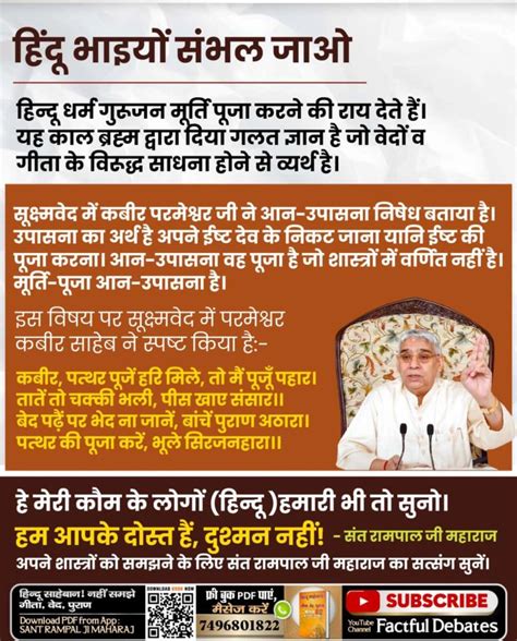 Arjun Kumar Pandit On Linkedin हमारीभीसुनोबुद्धिमानहिंदुओं