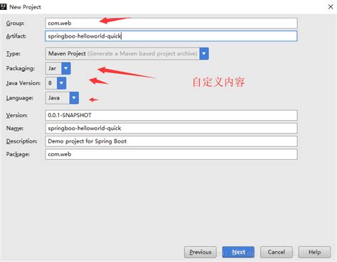 Springboot 使用spring Initializer 快速创建项目 阿里云开发者社区
