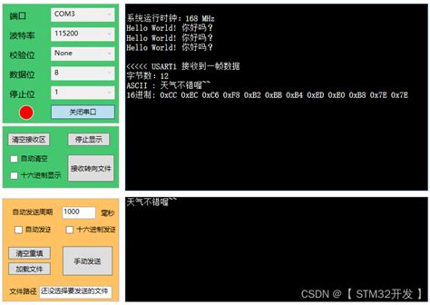 【stm32 hal库】usart1 与串口助手通信 dma发送、dma空闲中断 stm32hal库发送一个字节数据到usart1 csdn博客