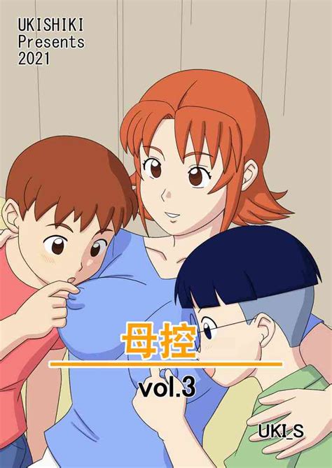 Mothercon Vol3 母控 Vol3 Nhentai Hentai Doujinshi And Manga
