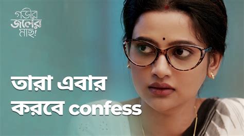 কিছু কি শুনলো সে Ft Swastikatrinaananyaushasigobhir Joler Maach