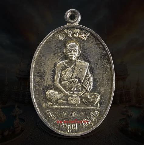 เหรียญ หลวงพ่อคูณ รุ่นทหารเสือ สก ปี2536 Ennxo