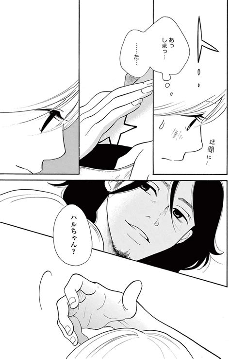「地元で何かあったの？」婚約破棄をきっかけに上京したアラサー女性に容赦ない質問が！／トラップホール（10）（画像913） レタスクラブ