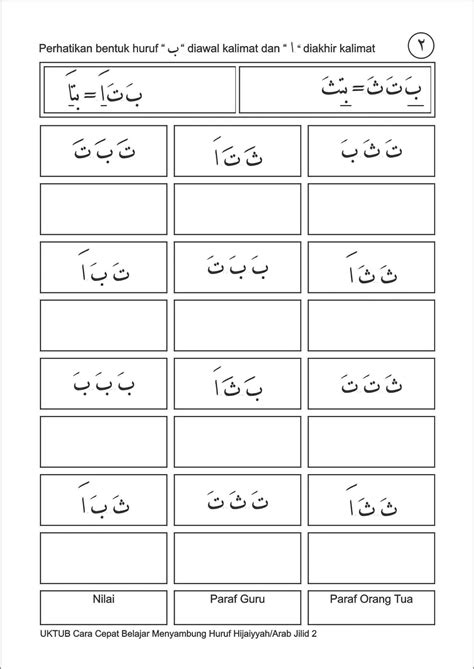 Lembaran Kerja Sambung Titik Huruf Abc Lembaran Kerja Mengenal Huruf My Xxx Hot Girl
