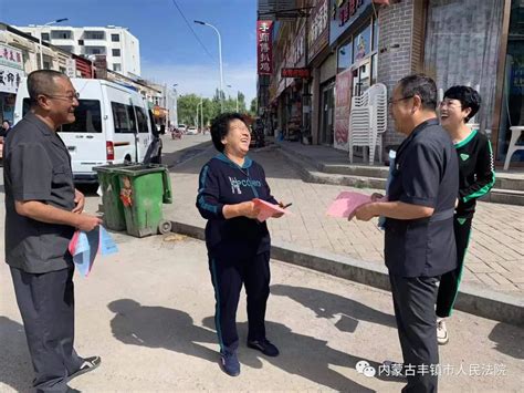 【打击整治养老诈骗】提高防范意识 打击养老诈骗——丰镇市人民法院开展防范养老诈骗宣传活动澎湃号·政务澎湃新闻 The Paper