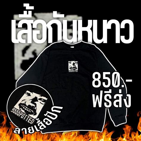 Gssspotted ขออนุญาตตต ขโมยเงินช่วงปีใหม่นะขอร้าบบ