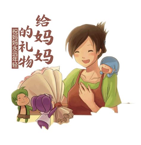 母亲节插画送给妈妈的礼物 png素材 图趣网Tuquu