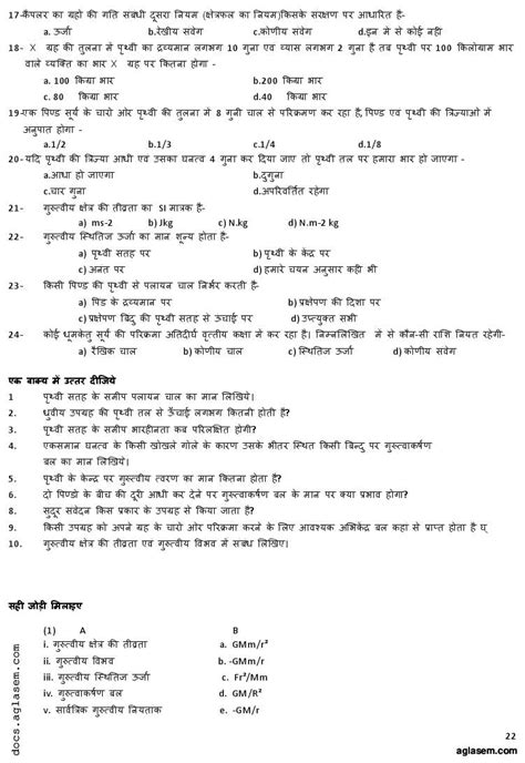 Class 11 Physics Question Bank PDF Important Questions For Class 11 Physics AglaSem