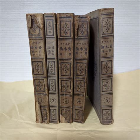 マルクス資本論 カール・マルクス著 高畠素之訳 改造社版 古書 昭和七年発行 By メルカリ