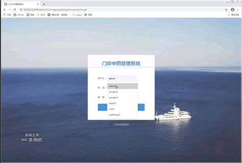 门诊中药管理系统vscode做中医药管理系统 Csdn博客