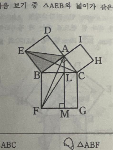 이 그림에서 넓이 같은 삼각형끼리 묶 지식in