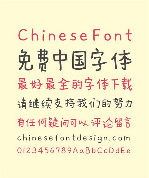 simplified chinese font free download sasdeals