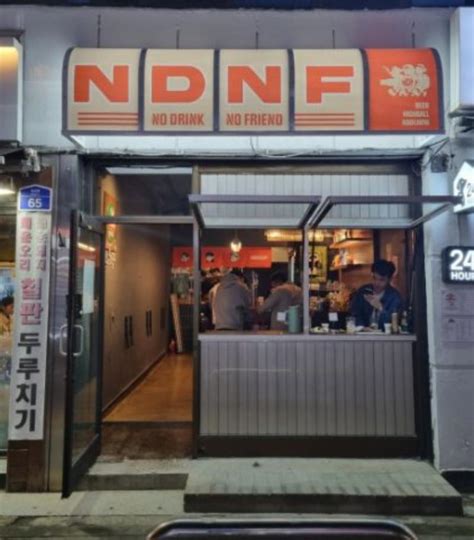 망원술집 망원맛집 고량주하이볼 중식스탠딩바 포블로그 블로그 체험단 마케팅 서비스