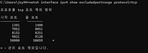 docker 트러블 슈팅 ports are not available exposing port tcp 0 0 0 0 9092