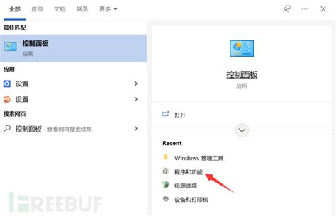 如何在Windows环境下快速搭建Web服务器并发布网页 FreeBuf网络安全行业门户