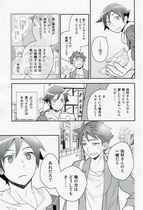 Doumo Sumimasen Jumping Dogeza Present From You Oreimo Dj Jp