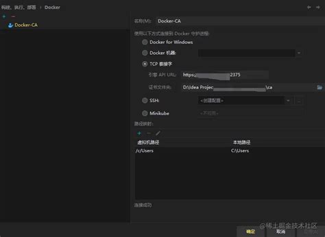 idea快速部署spring boot 项目到dockeridea快速部署spring boot 项目到docker。文 掘金