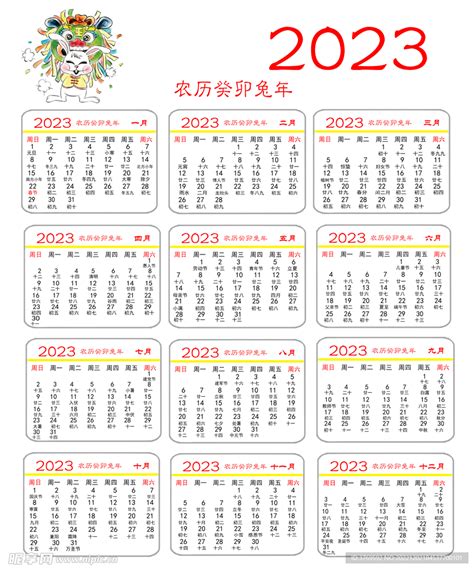 2023年日历 设计图图片素材其他设计图库昵图网