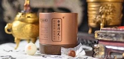 廣譽遠牛黃清心丸帶白領們擺脫觸目驚心的亞健康 每日頭條