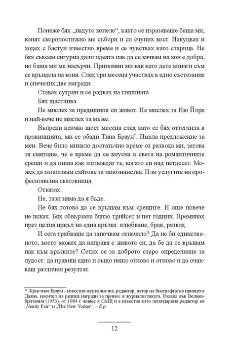 Има ли все още секс в града