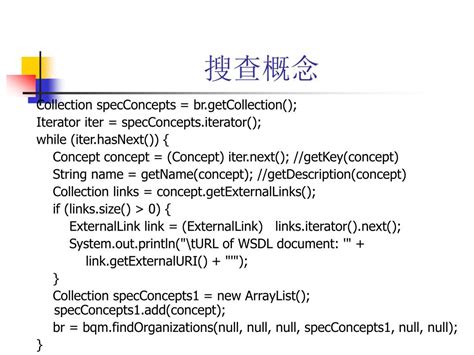 Ppt J Ee Java Api For Xml Registries Powerpoint