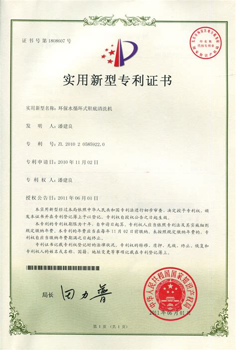 温州高驰科技有限公司 阿里巴巴旺铺