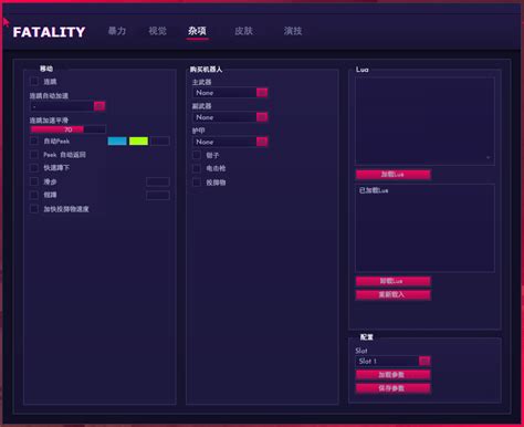 Fatality中文功能注解 西瓜的个人Wiki