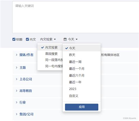 慧科新闻搜索研究数据库的使用指南及个人获取途径慧科新闻数据库 Csdn博客 慧科新闻搜索研究数据库的使用指南及个人获取途径慧科新闻数据库 Csdn博客