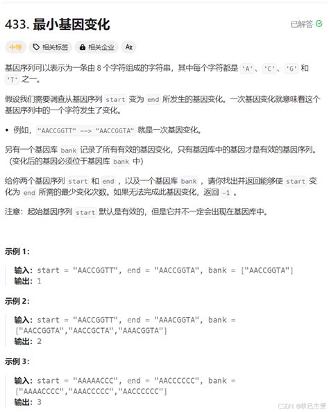 Bfs算法之最短路问题bfs求最短路 Csdn博客