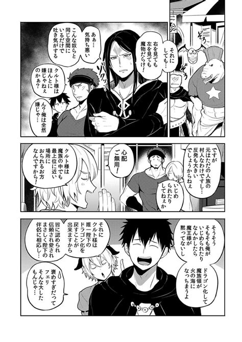 Tensei Ero Cheat Na Jashin12 Page 170 Nhentai Hentai Doujinshi And Manga