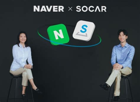 네이버 쏘카 초거대ai 기반 모빌리티 혁신사업 추진