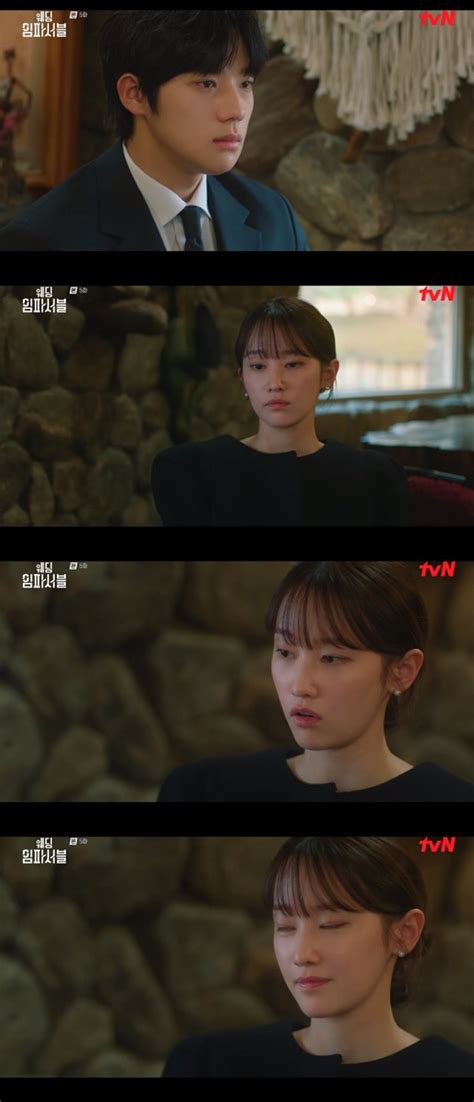 웨딩임파서블 전종서 문성민 위로 힘든 일 다 들어줄 수는 있다