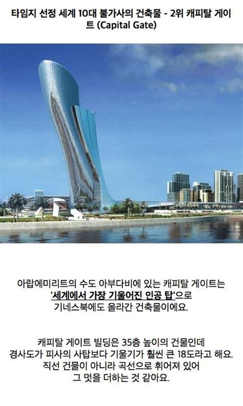 세계 10대 불가사의 건축물