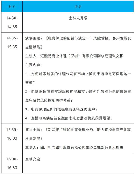 2024年第五期商业保理公司与机构合作对接交流会 深圳市商业保理协会