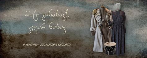 ბათუმი ივენთები რესტორნები სასტუმროები