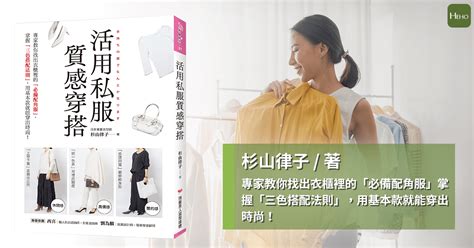 早上趕出門衣服到底怎麼穿顏色是關鍵 這樣搭配讓你輕鬆變高級 Heho生活