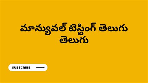 Manual Testing Telugu Software Testing Telugu Part 2 Part 1 Link In Description Youtube