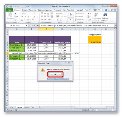 Повязані таблиці в Excel докладна інструкція