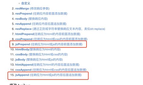 拦截请求后如何获取原始响应并在修改后继续返回 · issue 977 · avwo whistle · github