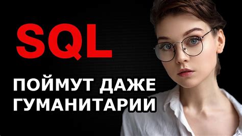 Sql уроки для начинающих Join Джоины пример Youtube