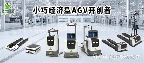 知识普及 AGV的应用场景有哪些 知乎