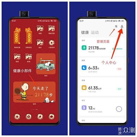 全民运动季 巧妙利用手机健康管理强身健体 原创 新浪众测