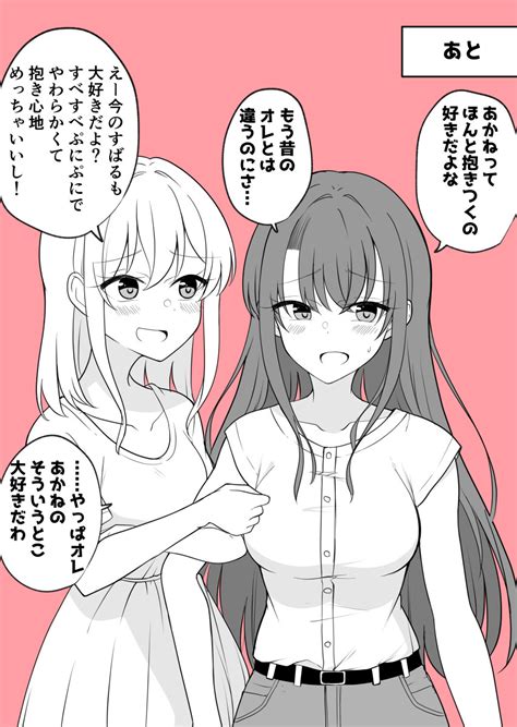 有一天男朋友变成了女孩子的情侣的日常抱着感觉 オリジナル 原创 插画世界