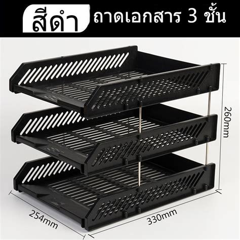 ถาดวางเอกสารพลาสติก ชั้นเอกสาร A4 ชั้นวางเอกสาร ชั้นวางเอกสาร 3 ชั้น ถาดพลาสติกแข็ง Shopee