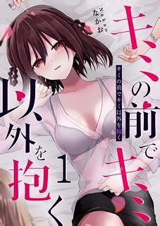 Read Manga Having Sex With Someone Else In Front Of You