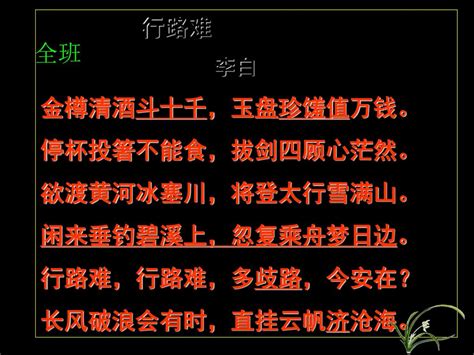 李 白 ppt download