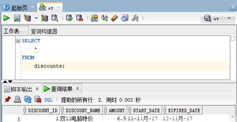 Oracle插入数据 Oracle教程
