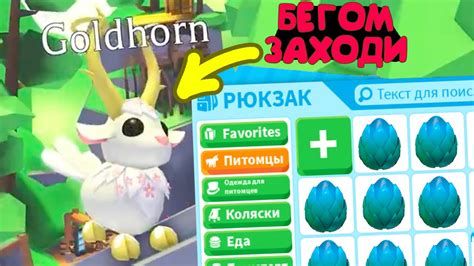 новые питомцы в адопт ми роблокс Youtube