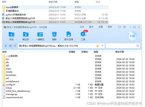 Python计算机毕设【附源码】新生入学报道管理系统（djangomysql论文）pytjon新生报道管理系统 Csdn博客